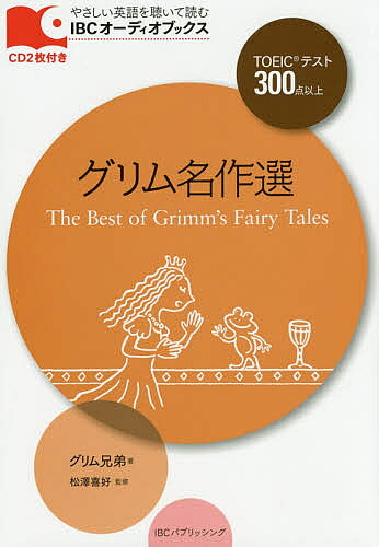 著者グリム兄弟(著) 松澤喜好(監修)出版社IBCパブリッシング発売日2015年08月ISBN9784794603579ページ数143Pキーワードぐりむめいさくせんあいびーしーおーでいおぶつくすや グリムメイサクセンアイビーシーオーデイオブ...