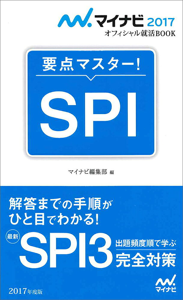 出版社マイナビ出版発売日2015年08月ISBN9784839956332ページ数191Pキーワードようてんますたーえすぴーあい2017まいなびおふい ヨウテンマスターエスピーアイ2017マイナビオフイ9784839956332内容紹介新卒...
