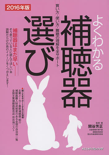 著者関谷芳正(監修)出版社八重洲出版発売日2015年08月ISBN9784861443824ページ数206Pキーワードよくわかるほちようきえらび2016かいかたつかいか ヨクワカルホチヨウキエラビ2016カイカタツカイカ せきや よしまさ ...