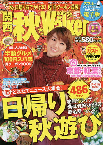 出版社KADOKAWA発売日2015年08月ISBN9784048947183ページ数146Pキーワードかんさいあきうおーかー2015うおーかーむつく57 カンサイアキウオーカー2015ウオーカームツク579784048947183