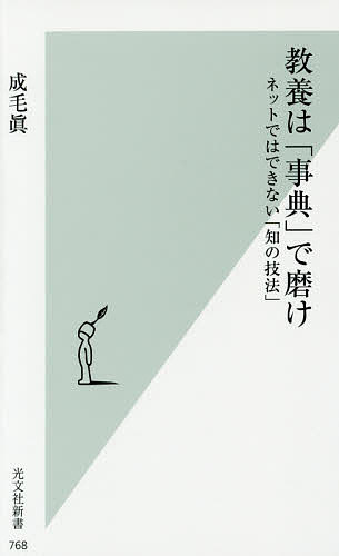 著者成毛眞(著)出版社光文社発売日2015年08月ISBN9784334038717ページ数174Pキーワードきようようわじてんでみがけねつとでわ キヨウヨウワジテンデミガケネツトデワ なるけ まこと ナルケ マコト978433403871...
