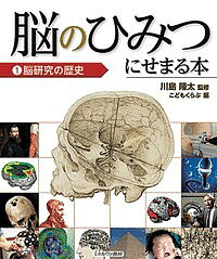 著者川島隆太(監修) こどもくらぶ(編)出版社ミネルヴァ書房発売日2015年08月ISBN9784623074341ページ数31Pキーワードプレゼント ギフト 誕生日 子供 クリスマス 子ども こども のうのひみつにせまるほん1 ノウノヒミ...