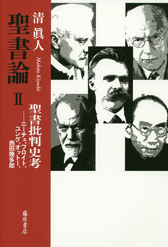著者清眞人(著)出版社藤原書店発売日2015年08月ISBN9784865780406ページ数243Pキーワードせいしよろん2せいしよひはんしこう セイシヨロン2セイシヨヒハンシコウ きよし まひと キヨシ マヒト BF27114E9784...