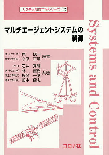 ※商品画像はイメージや仮デザインが含まれている場合があります。帯の有無など実際と異なる場合があります。著者東俊一(編著) 永原正章(編著) 石井秀明(共著)出版社コロナ社発売日2015年09月ISBN9784339033229ページ数218...