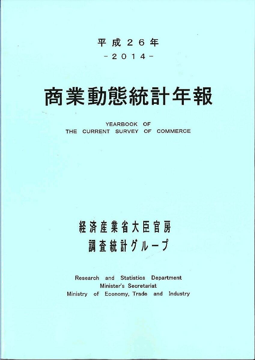 著者経済産業省大臣官房調査統計グループ(編)出版社経済産業調査会発売日2015年08月ISBN9784806518716ページ数255Pキーワードしようぎようどうたいとうけいねんぽう2014 シヨウギヨウドウタイトウケイネンポウ2014 け...