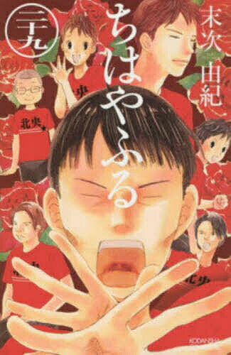 ※商品画像はイメージや仮デザインが含まれている場合があります。帯の有無など実際と異なる場合があります。著者末次由紀(著)出版社講談社発売日2015年10月ISBN9784063804843ページ数170Pキーワード漫画 マンガ まんが ちは...