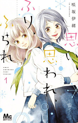 ※商品画像はイメージや仮デザインが含まれている場合があります。帯の有無など実際と異なる場合があります。著者咲坂伊緒(著)出版社集英社発売日2015年10月ISBN9784088454672ページ数195Pキーワードふりふら 漫画 マンガ ま...
