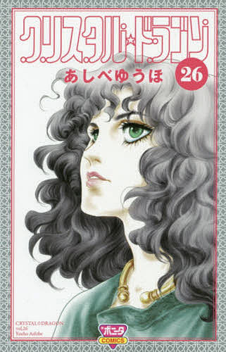※商品画像はイメージや仮デザインが含まれている場合があります。帯の有無など実際と異なる場合があります。著者あしべゆうほ(著)出版社秋田書店発売日2015年10月ISBN9784253260015ページ数158Pキーワード漫画 マンガ まんが...