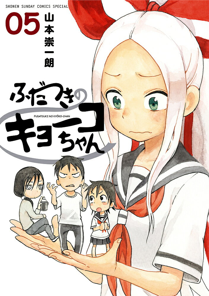著者山本崇一朗(著)出版社小学館発売日2015年09月ISBN9784091263568ページ数183Pキーワードふだつきのきよーこちやん5げつさんしようねん フダツキノキヨーコチヤン5ゲツサンシヨウネン やまもと そういちろう ヤマモト ...