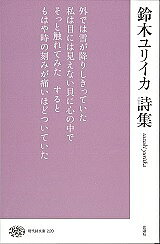 著者鈴木ユリイカ(著)出版社思潮社発売日2015年08月ISBN9784783709985ページ数158Pキーワードすずきゆりいかししゆうげんだいしぶんこ220 スズキユリイカシシユウゲンダイシブンコ220 すずき ゆりいか スズキ ユリイ...