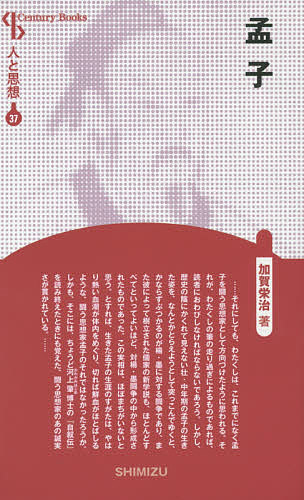 ※商品画像はイメージや仮デザインが含まれている場合があります。帯の有無など実際と異なる場合があります。著者加賀栄治(著)出版社清水書院発売日2015年09月ISBN9784389420376ページ数226Pキーワードもうしせんちゆりーぶつく...