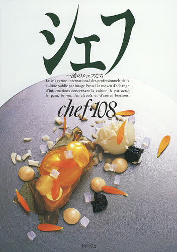 出版社イマージュ発売日2015年09月ISBN9784434209901ページ数183Pキーワードしえふ108いちりゆうのしえふたち シエフ108イチリユウノシエフタチ9784434209901目次旬の一皿“秋”—“サンマ”/グランシェフが...