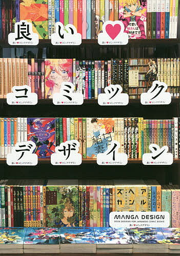 ※商品画像はイメージや仮デザインが含まれている場合があります。帯の有無など実際と異なる場合があります。著者KT．(著)出版社パイインターナショナル発売日2015年09月ISBN9784756246912ページ数207Pキーワードよいこみつく...