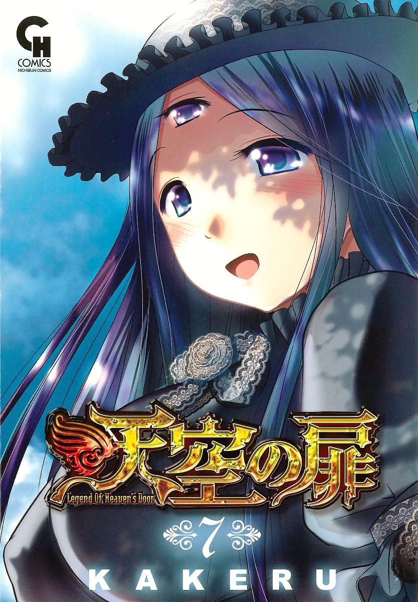 著者KAKERU(著)出版社日本文芸社発売日2015年09月ISBN9784537133431キーワード漫画 マンガ まんが てんくうのとびら7にちぶんこみつくすしーえいち テンクウノトビラ7ニチブンコミツクスシーエイチ かける KAKER...