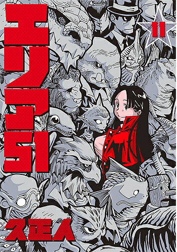 著者久正人(著)出版社新潮社発売日2015年10月ISBN9784107718471キーワード漫画 マンガ まんが えりあ5111ばんちこみつくすBUNCHCOMIC エリア5111バンチコミツクスBUNCHCOMIC ひさ まさと ヒサ ...