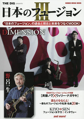 出版社シンコーミュージック・エンタテイメント発売日2015年10月ISBN9784401642182ページ数189Pキーワードにほんのふゆーじよん3 ニホンノフユージヨン39784401642182