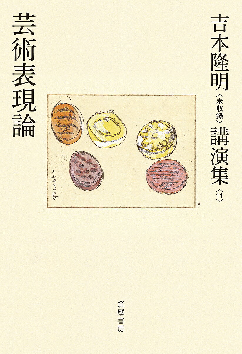 著者吉本隆明(著)出版社筑摩書房発売日2015年10月ISBN9784480788115ページ数393Pキーワードよしもとたかあきみしゆうろくこうえんしゆう11げい ヨシモトタカアキミシユウロクコウエンシユウ11ゲイ よしもと たかあき ヨ...