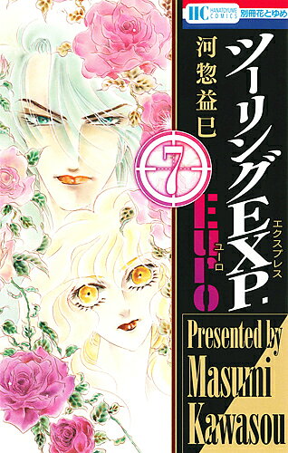 著者河惣益巳(著)出版社白泉社発売日2015年11月ISBN9784592194576ページ数1冊キーワード漫画 マンガ まんが つーりんぐえくすぷれすゆーろ7はなとゆめ ツーリングエクスプレスユーロ7ハナトユメ かわそう ますみ カワソウ...