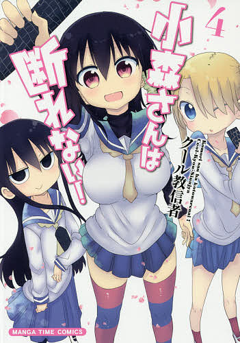 著者クール教信者(著)出版社芳文社発売日2015年10月ISBN9784832254237キーワード漫画 マンガ まんが こもりさんわことわれない4まんがたいむこみつくす コモリサンワコトワレナイ4マンガタイムコミツクス く−るきよう しん...