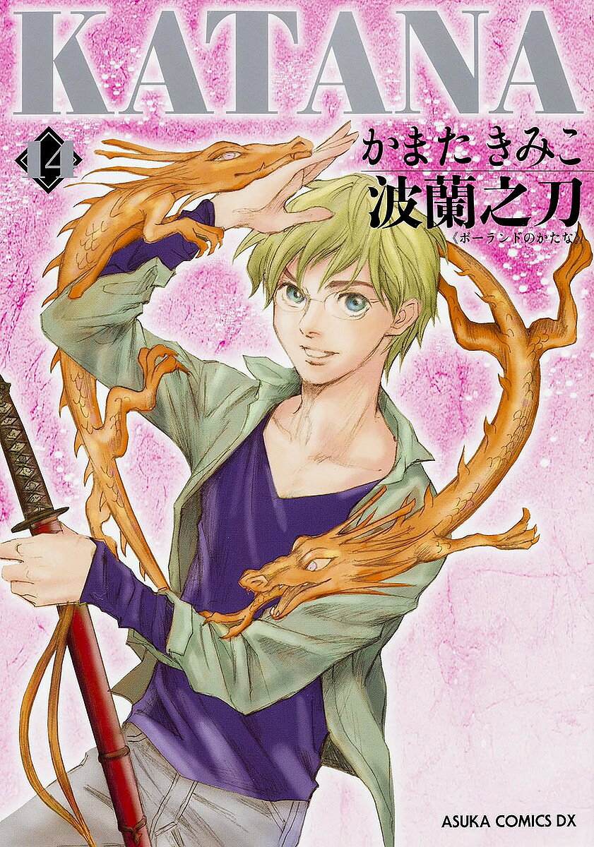 ※商品画像はイメージや仮デザインが含まれている場合があります。帯の有無など実際と異なる場合があります。著者かまたきみこ(著)出版社KADOKAWA発売日2015年10月ISBN9784041035795ページ数140Pキーワード漫画 マンガ...