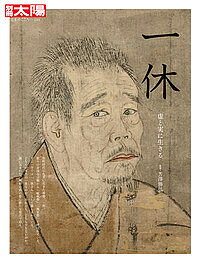 ※商品画像はイメージや仮デザインが含まれている場合があります。帯の有無など実際と異なる場合があります。著者芳澤勝弘(監修)出版社平凡社発売日2015年10月ISBN9784582922332ページ数159Pキーワードいつきゆうきよとじつにい...