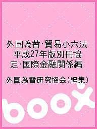 著者外国為替研究協会(編集)出版社外国為替研究協発売日2015年09月ISBN9784905637387ページ数1601Pキーワードがいこくかわせぼうえきしようろつぽう2015ーべつ ガイコクカワセボウエキシヨウロツポウ2015ーベツ がい...