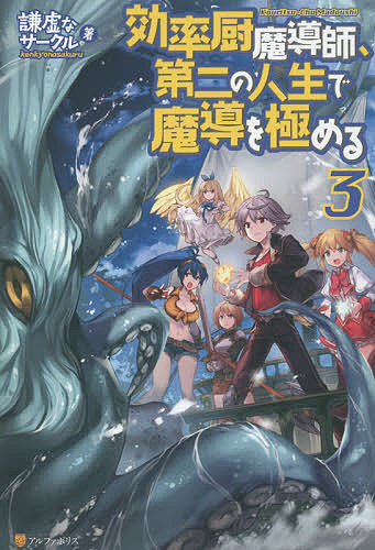 著者謙虚なサークル(著)出版社アルファポリス発売日2015年10月ISBN9784434212321ページ数289Pキーワードこうりつちゆうまどうしだいにのじんせいでまどう コウリツチユウマドウシダイニノジンセイデマドウ けんきよ な さ−...