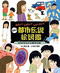 著者常光徹(監修) 中谷靖彦(絵)出版社ミネルヴァ書房発売日2015年10月ISBN9784623074730ページ数31Pキーワードプレゼント ギフト 誕生日 子供 クリスマス 子ども こども にほんのとしでんせつえずかん2 ニホンノトシ...