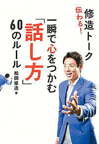 著者松岡修造(著)出版社飛鳥新社発売日2015年12月ISBN9784864104470ページ数254Pキーワードつたわるしゆうぞうとーくいつしゆんでこころお ツタワルシユウゾウトークイツシユンデココロオ まつおか しゆうぞう マツオカ シ...