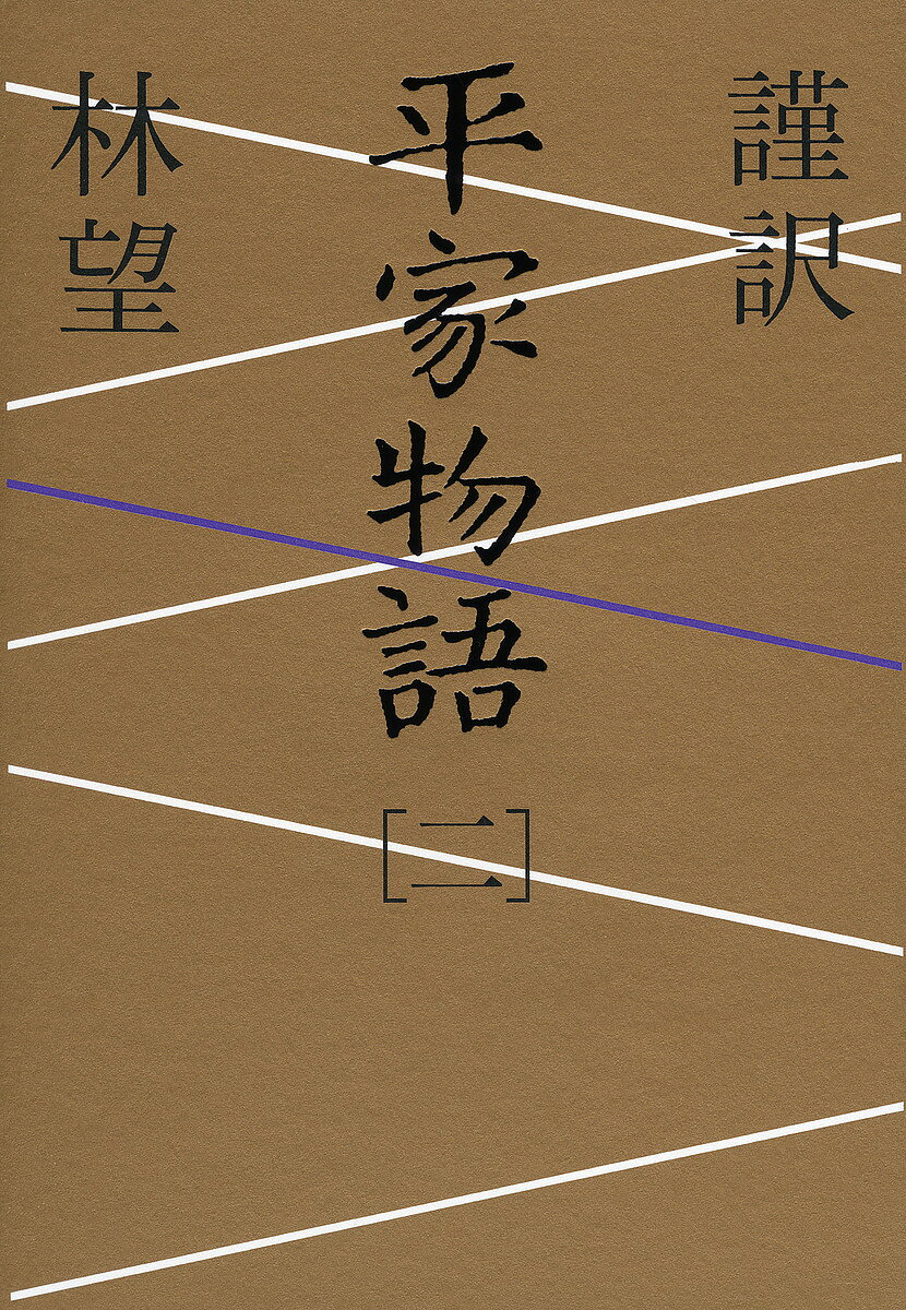 著者林望(著)出版社祥伝社発売日2015年11月ISBN9784396615390ページ数263Pキーワードきんやくへいけものがたり2 キンヤクヘイケモノガタリ2 はやし のぞむ ハヤシ ノゾム BF28632E9784396615390内...