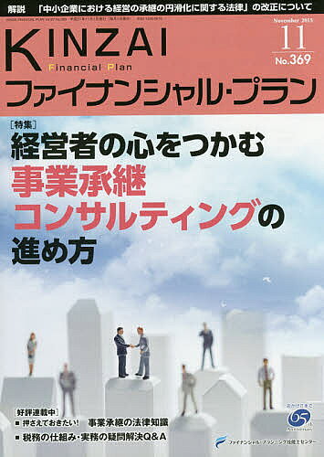 著者ファイナンシャル・プランニング技能士センター(監修)出版社金融財政事情研究会発売日2015年11月ISBN9784322127072ページ数87Pキーワードきんざいふあいなんしやるぷらん369（2015ー1 キンザイフアイナンシヤルプラ...