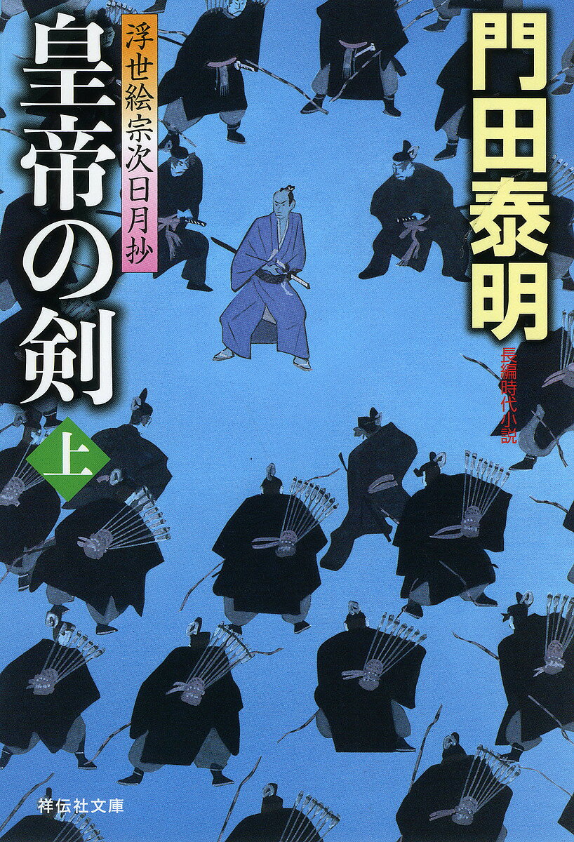 著者門田泰明(著)出版社祥伝社発売日2015年11月ISBN9784396341619ページ数336Pキーワードこうていのけん1しようでんしやぶんこかー8ー12 コウテイノケン1シヨウデンシヤブンコカー8ー12 かどた やすあき カドタ ヤ...