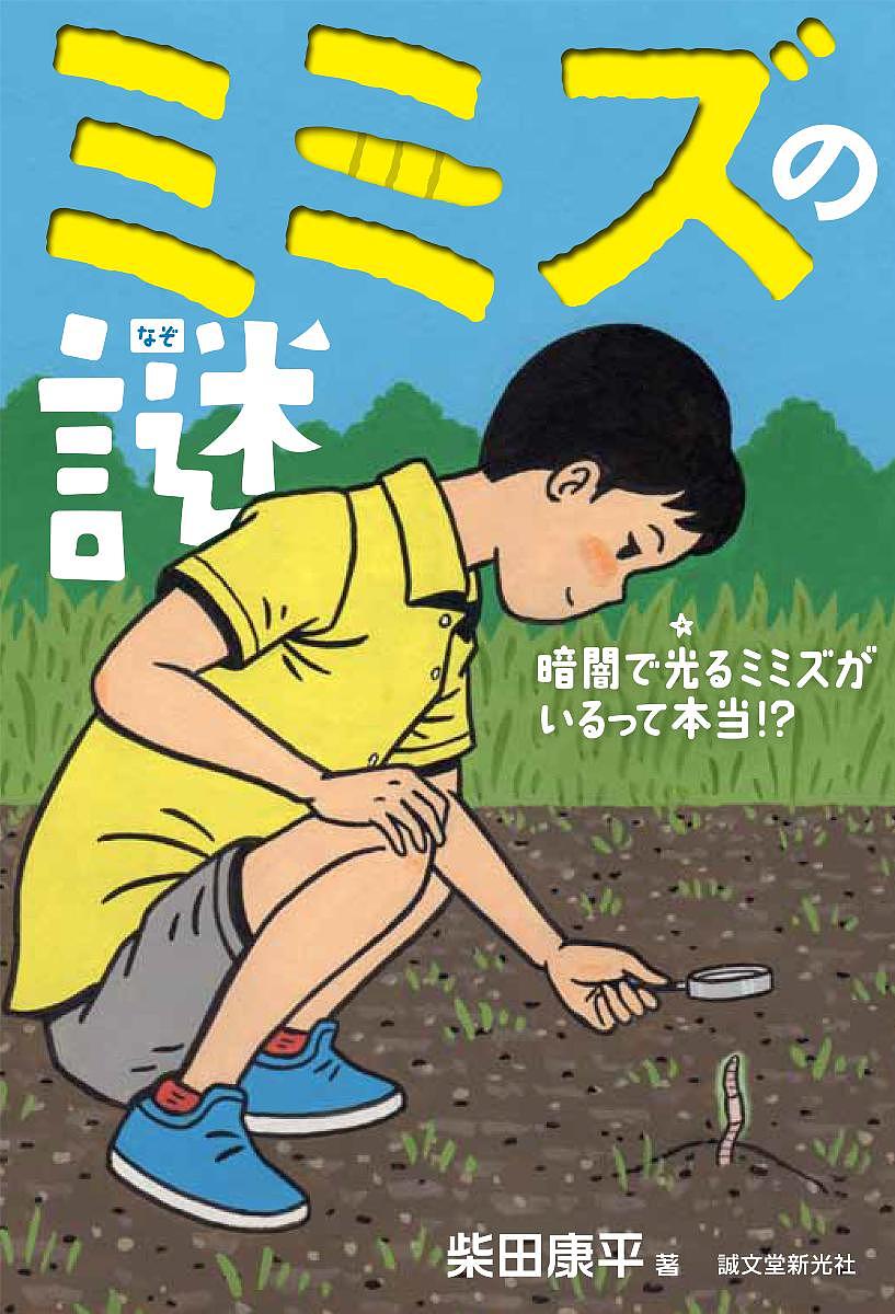 ※商品画像はイメージや仮デザインが含まれている場合があります。帯の有無など実際と異なる場合があります。著者柴田康平(著)出版社誠文堂新光社発売日2015年11月ISBN9784416115206ページ数127Pキーワードプレゼント ギフト ...