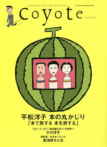 出版社スイッチ・パブリッシング発売日2015年11月ISBN9784884184032ページ数176Pキーワードこよーて57（2016ー1）COYOTE57（20 コヨーテ57（2016ー1）COYOTE57（209784884184032