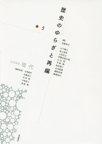 著者大澤真幸(編集) 委員佐藤卓己(編集) 委員杉田敦(編集)出版社岩波書店発売日2015年11月ISBN9784000113854ページ数292Pキーワードいわなみこうざげんだい5 イワナミコウザゲンダイ5 おおさわ まさち さとう たく...