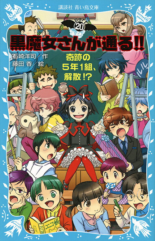 ※商品画像はイメージや仮デザインが含まれている場合があります。帯の有無など実際と異なる場合があります。著者石崎洋司(作) 藤田香(絵)出版社講談社発売日2015年12月ISBN9784062855310ページ数265Pキーワードプレゼント ...