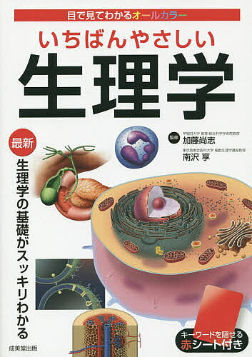※商品画像はイメージや仮デザインが含まれている場合があります。帯の有無など実際と異なる場合があります。著者加藤尚志(監修) 南沢享(監修)出版社成美堂出版発売日2015年12月ISBN9784415320717ページ数255Pキーワードいち...
