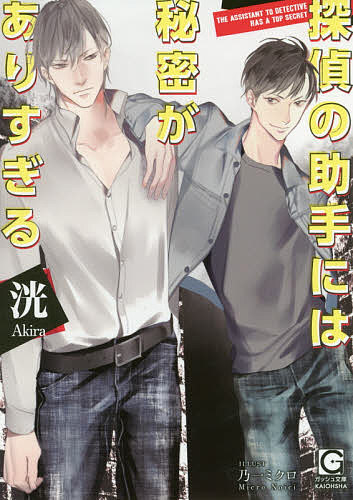 著者洸(著)出版社海王社発売日2015年12月ISBN9784796407991ページ数251Pキーワードたんていのじよしゆにわひみつがありすぎる タンテイノジヨシユニワヒミツガアリスギル あきら アキラ9784796407991内容紹介立...