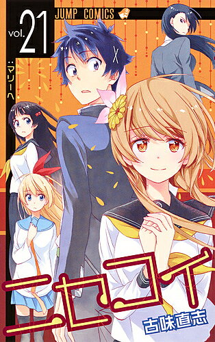 ※商品画像はイメージや仮デザインが含まれている場合があります。帯の有無など実際と異なる場合があります。著者古味直志(著)出版社集英社発売日2016年01月ISBN9784088805801ページ数1冊（ページ付なし）キーワード漫画 マンガ ...