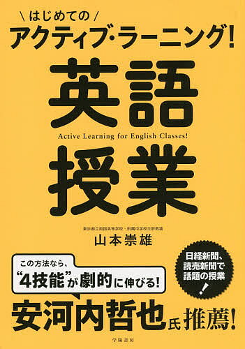 ※商品画像はイメージや仮デザインが含まれている場合があります。帯の有無など実際と異なる場合があります。著者山本崇雄(著)出版社学陽書房発売日2015年12月ISBN9784313653009ページ数127Pキーワードはじめてのあくていぶらー...