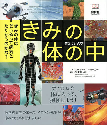 ※商品画像はイメージや仮デザインが含まれている場合があります。帯の有無など実際と異なる場合があります。著者リチャード・ウォーカー(著) 岩田健太郎(訳)出版社保育社発売日2016年01月ISBN9784586085491ページ数71Pキーワ...