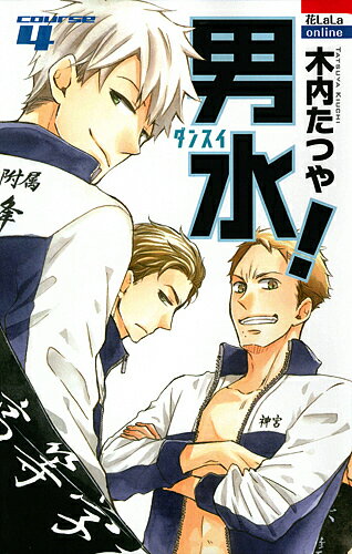 著者木内たつや(著)出版社白泉社発売日2015年12月ISBN9784592197898ページ数189Pキーワード漫画 マンガ まんが だんすい4えいちしーおんらいんHCONLINE ダンスイ4エイチシーオンラインHCONLINE きうち ...