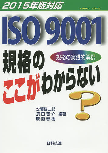 ※商品画像はイメージや仮デザインが含まれている場合があります。帯の有無など実際と異なる場合があります。著者安藤黎二郎(ほか編著) 須田晋介(ほか編著) 廣瀬春樹(ほか編著)出版社日科技連出版社発売日2015年12月ISBN978481719...