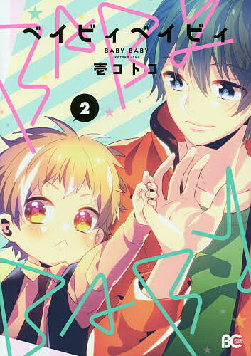 ※商品画像はイメージや仮デザインが含まれている場合があります。帯の有無など実際と異なる場合があります。著者壱コトコ(著)出版社KADOKAWA発売日2016年01月ISBN9784047308428ページ数1冊（ページ付なし）キーワード漫画...
