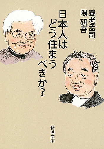 著者養老孟司(著) 隈研吾(著)出版社新潮社発売日2016年01月ISBN9784101308418ページ数205Pキーワードにほんじんわどうすまうべきかしんちようぶんこよー2 ニホンジンワドウスマウベキカシンチヨウブンコヨー2 ようろう ...