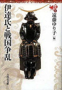 著者柳原敏昭(企画編集) 委員熊谷公男(企画編集)出版社吉川弘文館発売日2016年01月ISBN9784642064958ページ数293Pキーワードとうほくのちゆうせいし4だてしと トウホクノチユウセイシ4ダテシト やなぎはら としあき く...