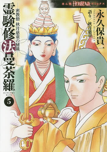 ※商品画像はイメージや仮デザインが含まれている場合があります。帯の有無など実際と異なる場合があります。著者永久保貴一(著) 秋月慈童(語り)出版社朝日新聞出版発売日2016年02月ISBN9784022758255ページ数212Pキーワード...