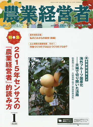 出版社農業技術通信社発売日2016年01月ISBN9784903744988ページ数83Pキーワードのうぎようけいえいしや238（2016ー1）たがや ノウギヨウケイエイシヤ238（2016ー1）タガヤ9784903744988