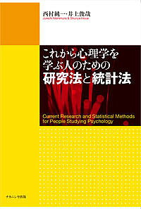 著者西村純一(著) 井上俊哉(著)出版社ナカニシヤ出版発売日2016年01月ISBN9784779509988ページ数190Pキーワードこれからしんりがくおまなぶひとのため コレカラシンリガクオマナブヒトノタメ にしむら じゆんいち いのう...