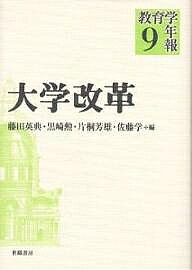 著者藤田英典(編)出版社世織書房発売日2002年09月ISBN9784906388912ページ数532Pキーワードきよういくがくねんぽう9だいがくかいかく キヨウイクガクネンポウ9ダイガクカイカク ふじた ひでのり フジタ ヒデノリ9784...